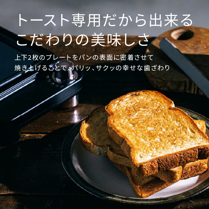 G1048 abien BREAD GRILL（ブラック） アビエン ブレッドグリル トースター 国内製造 日本製 | #ふるさと納税3.0 | 泉佐野市ふるさと納税特設サイト「さのちょく」