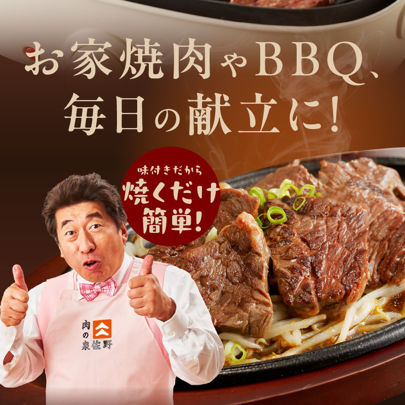 【TVで紹介！】牛ハラミ肉 1.5kg（300g×5）秘伝の赤タレ漬け 訳あり サイズ不揃い | #ふるさと納税3.0 | 泉佐野市ふるさと納税特設サイト「さのちょく」