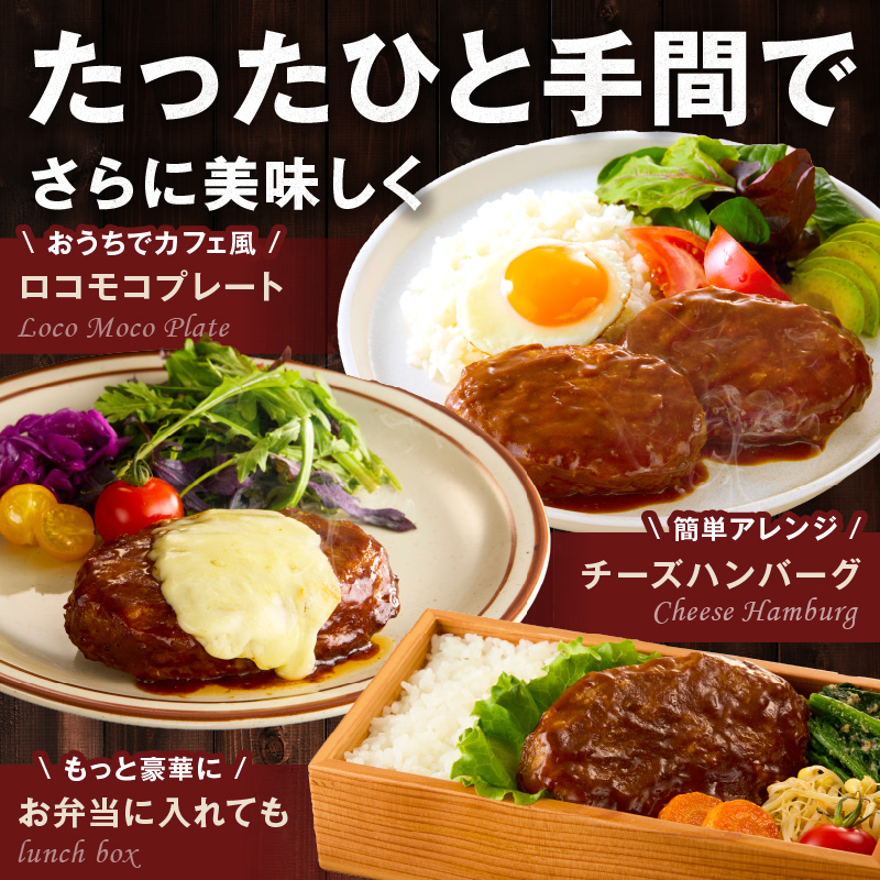 デミグラスソース入り 焼きハンバーグ（合い挽き）140g × 20個 | お礼の品をさがす | 泉佐野市ふるさと納税特設サイト「さのちょく」