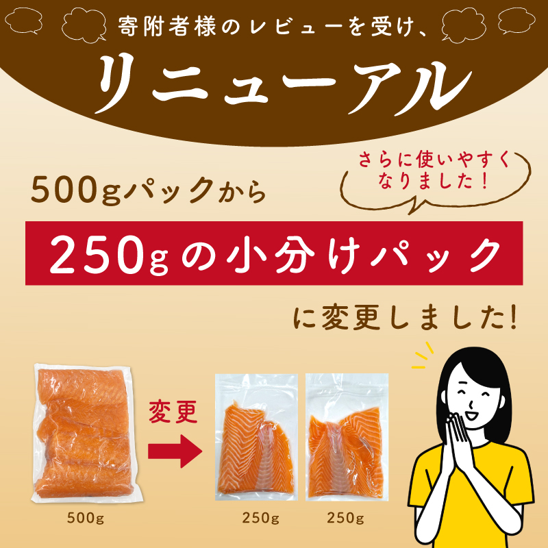 【訳あり】アトランティックサーモン はしっこ 約1kg 小分け 250g×4P【期間限定】 | お礼の品をさがす | 泉佐野市ふるさと納税特設サイト「さのちょく」